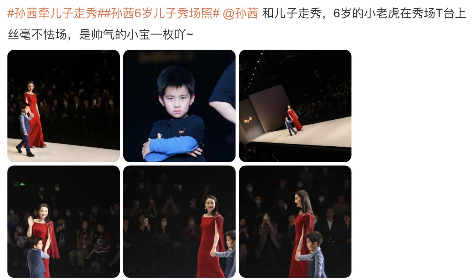 Jinxi's aunt, Sun Qian, took her baby to the catwalk, and her 6-year ...