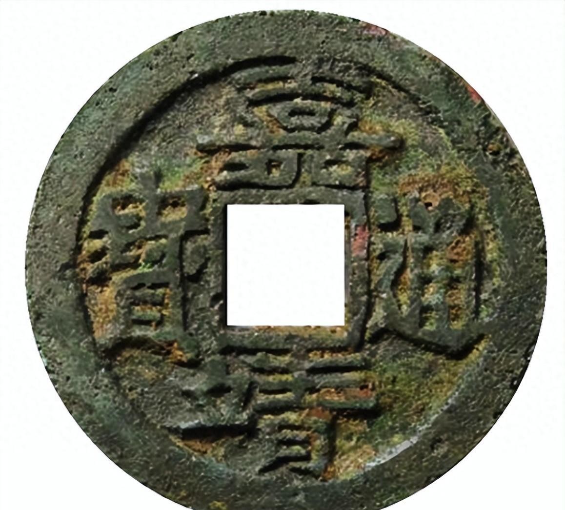 Share a rare ancient coin from the Ming Dynasty, the Jiajing Tongbao ...