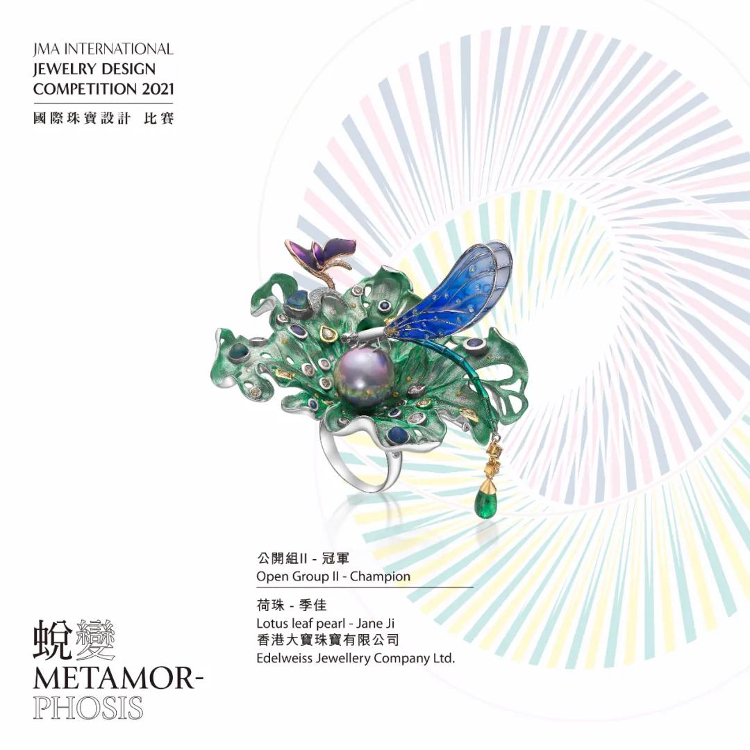 Results of JMA International Jewelry Design Competition 2021 announced ...