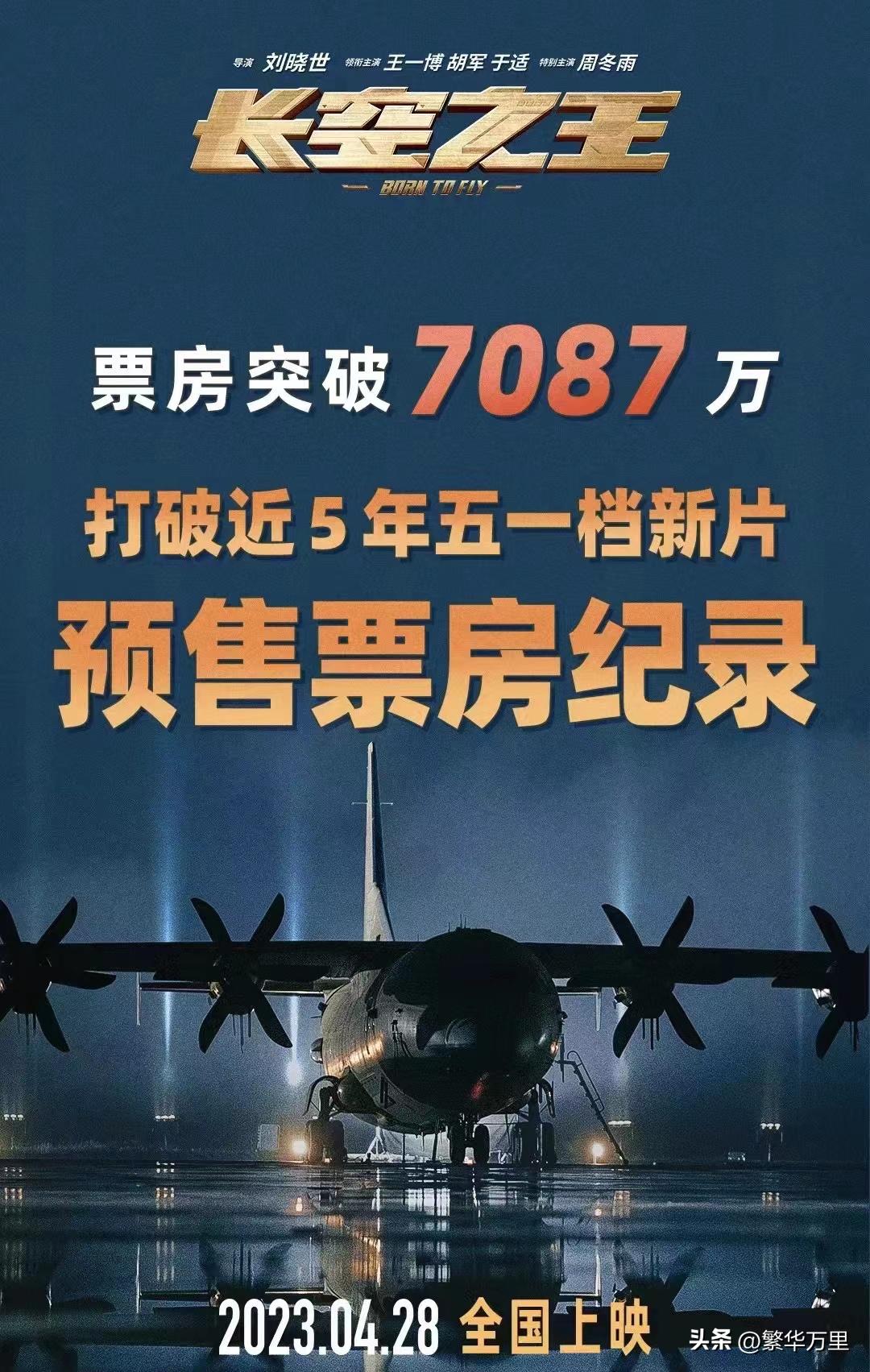 The touch and excitement of "King of the Sky" all come from the ...