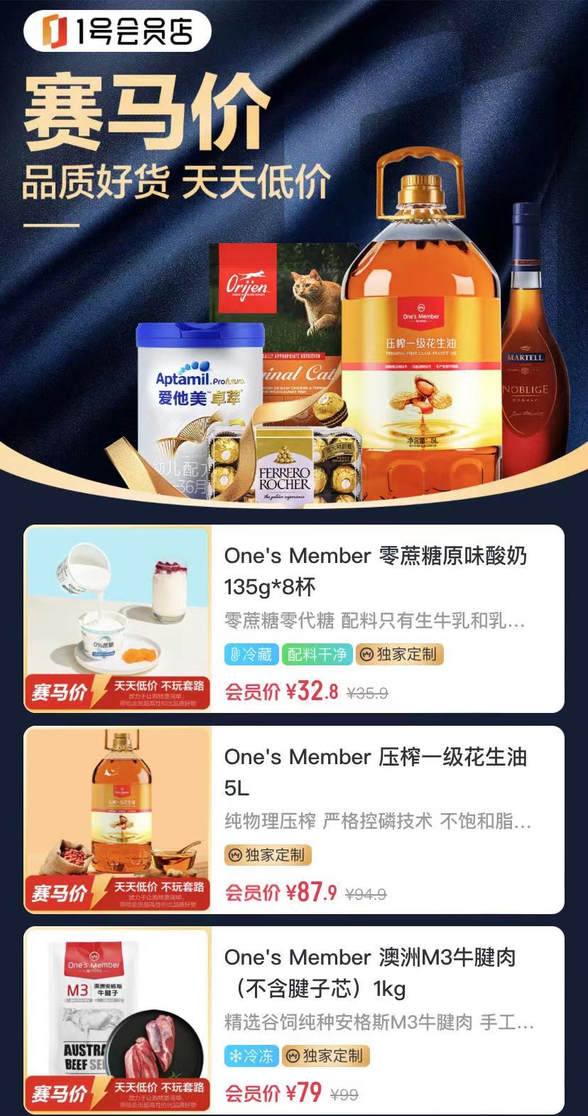 JD No. 1 store's overall price comparison price continues to be lower ...