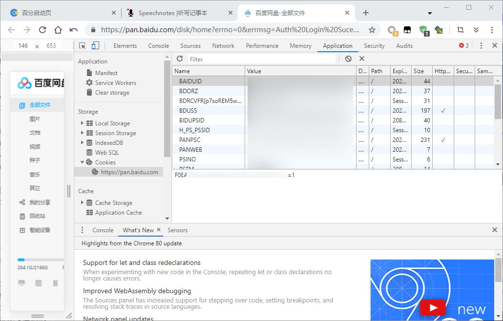 Complete the dump operation of Baidu network disk files in batches - iMedia