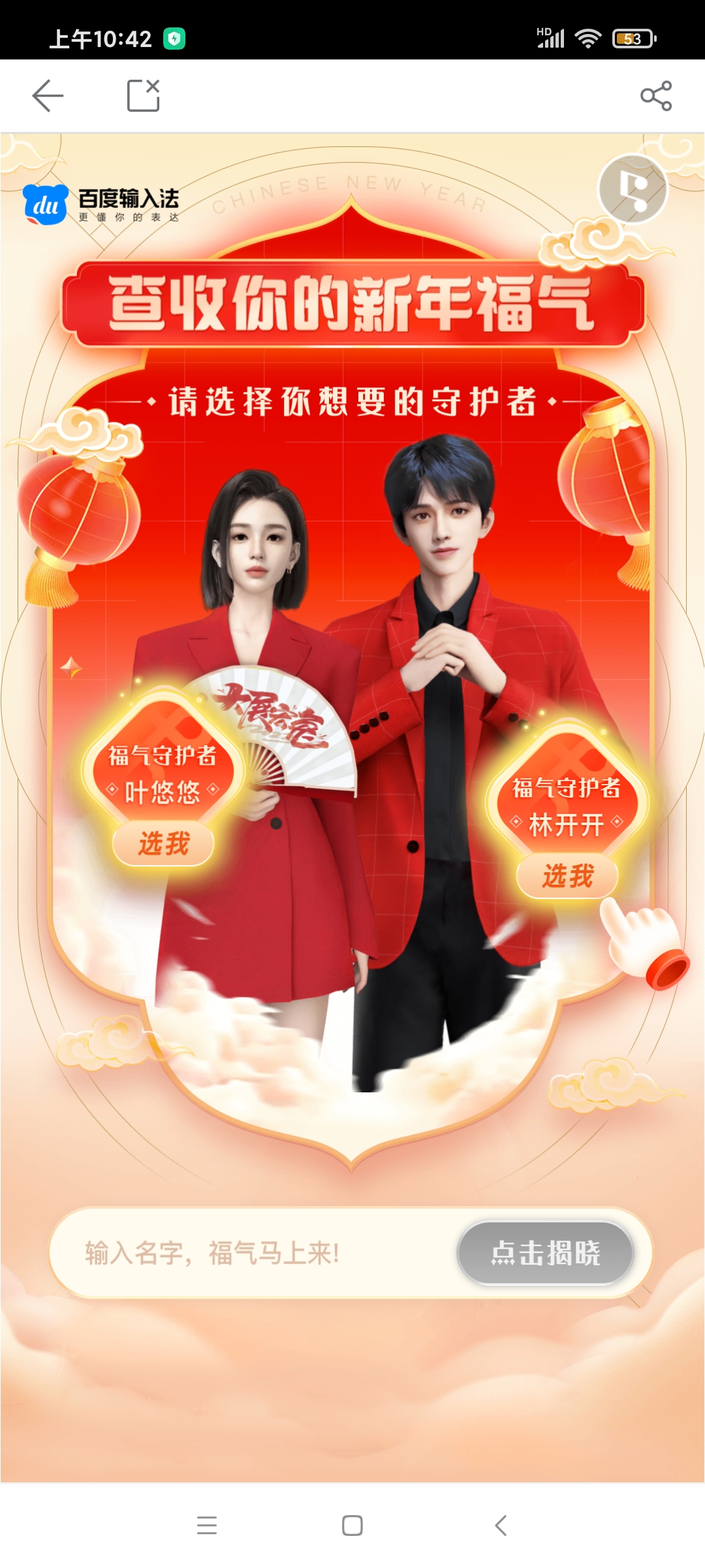 It is very interesting to experience the inspirational quotations of Baidu input method for the ...