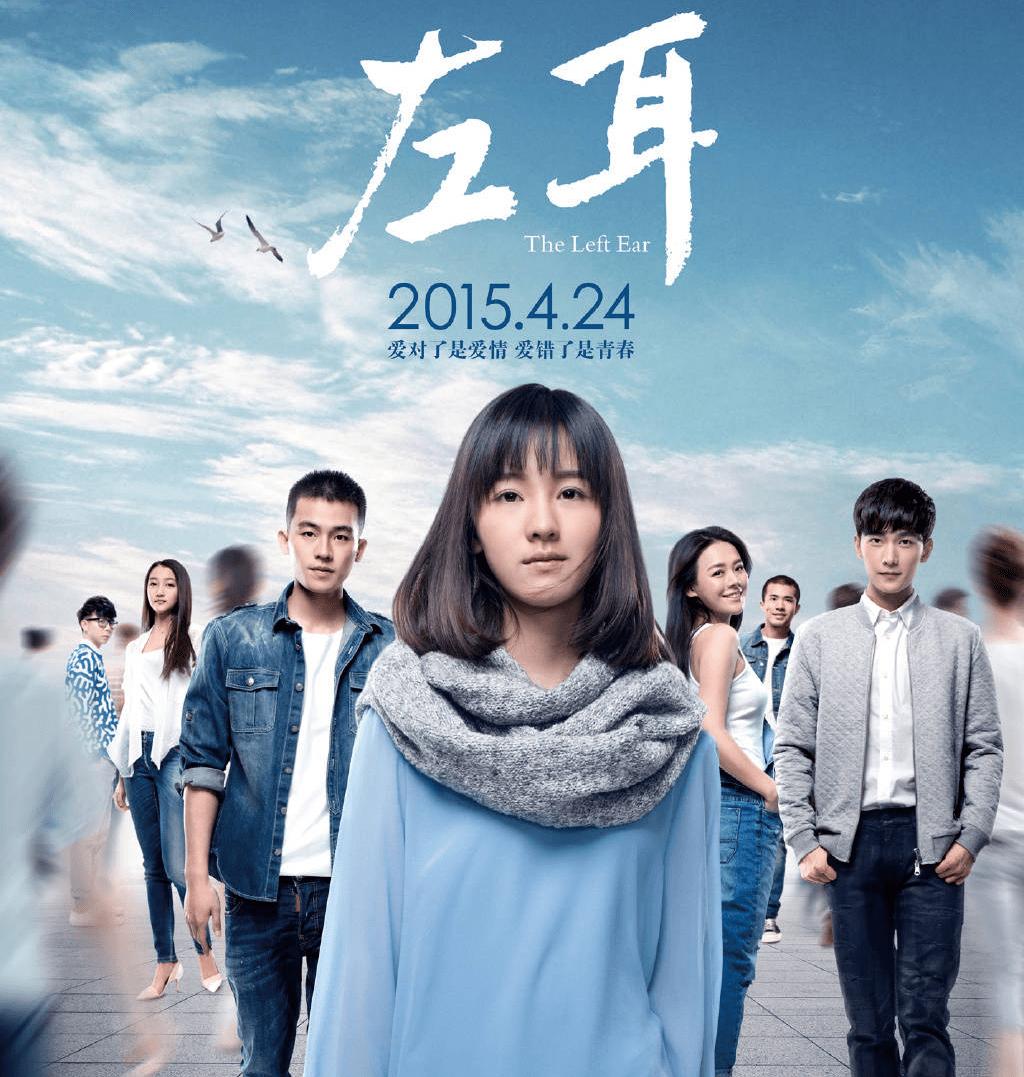 When Su Youpeng filmed "The Left Ear", he not only eliminated Yang Zi, but also he - iNEWS