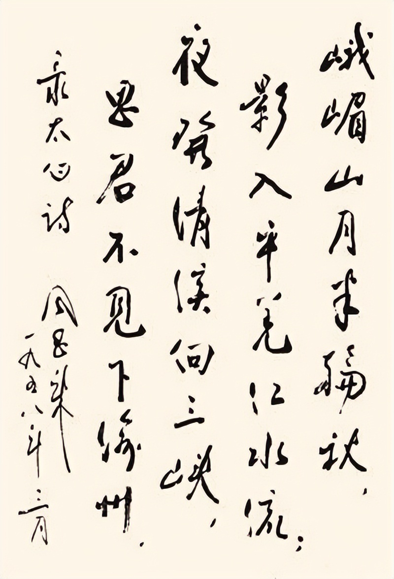 The unique charm of Premier Zhou's calligraphy works! - iNEWS