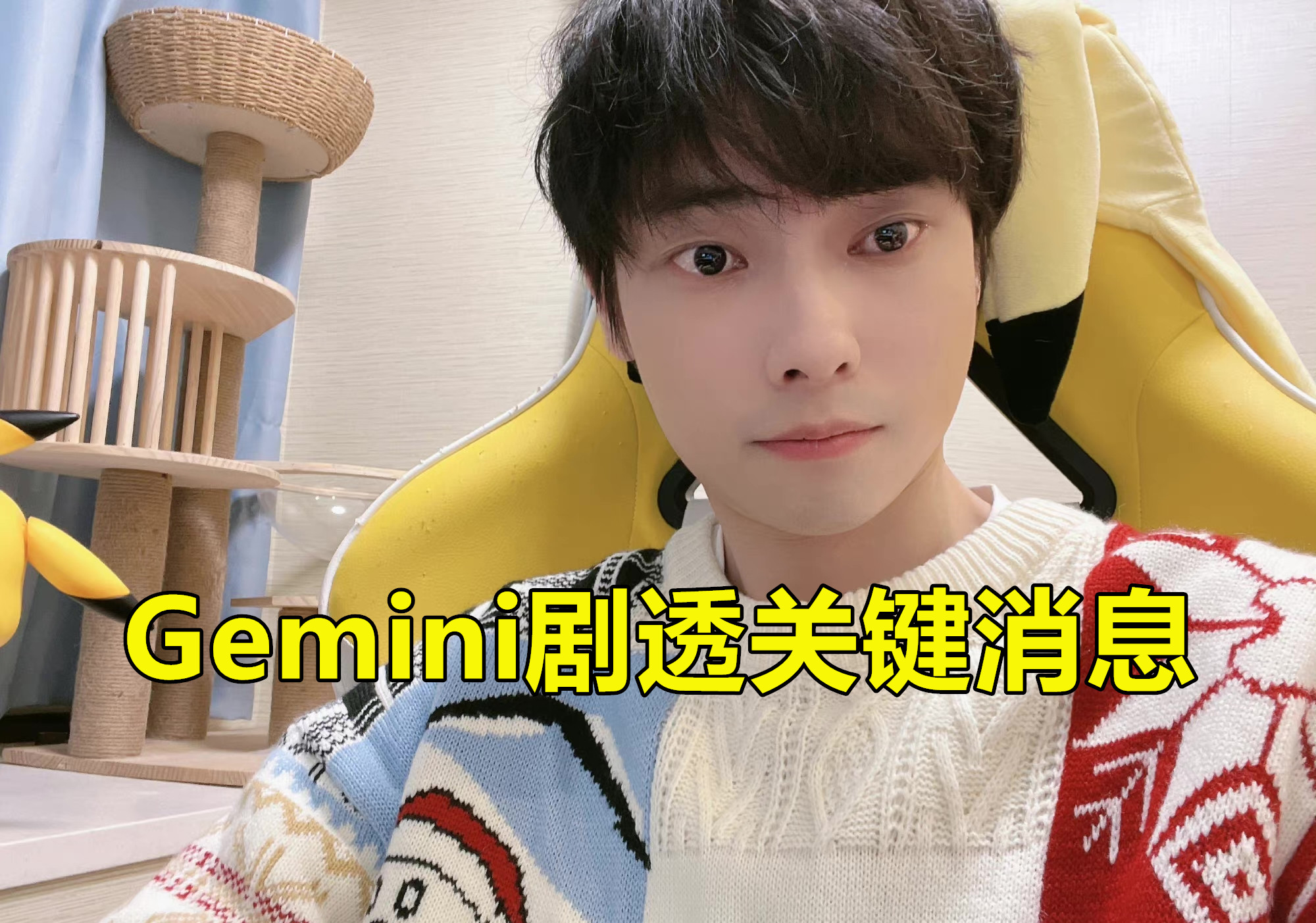 Gemini spoiler key news, hero reorganization plan may be in vain, World ...