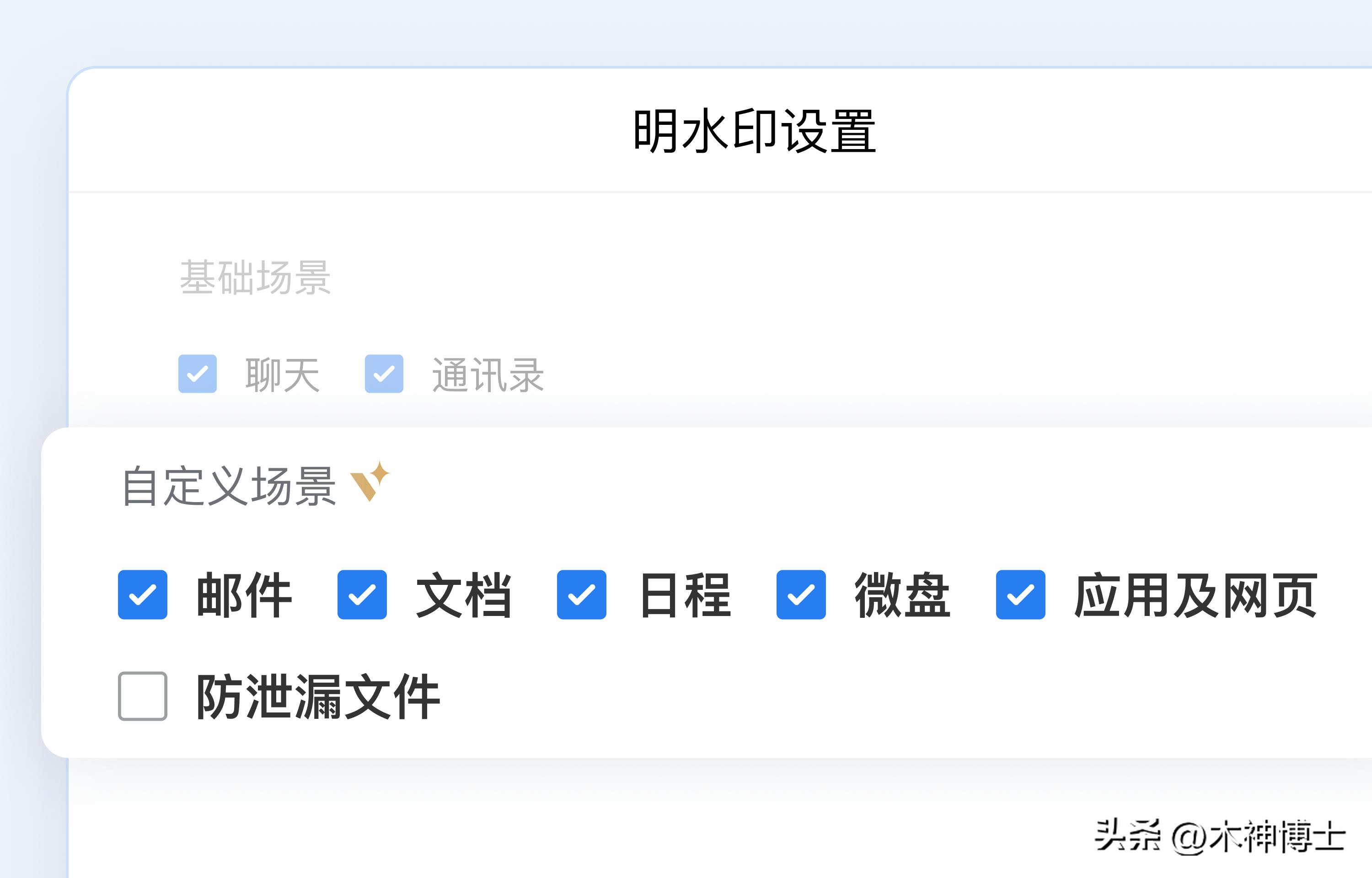 Activate the advanced function of enterprise WeChat security to ...