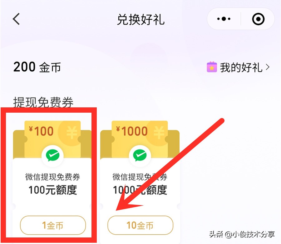 How to avoid the handling fee for WeChat withdrawal?In fact, the method ...