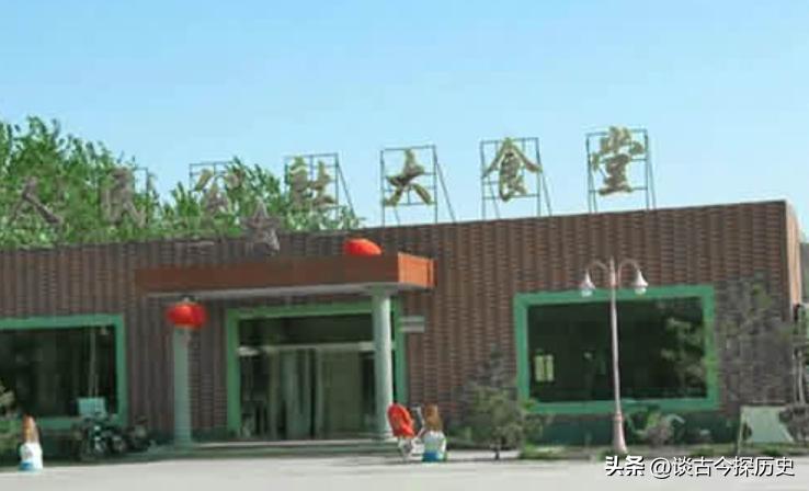 The "people's communes" and the collective economic system that China ...
