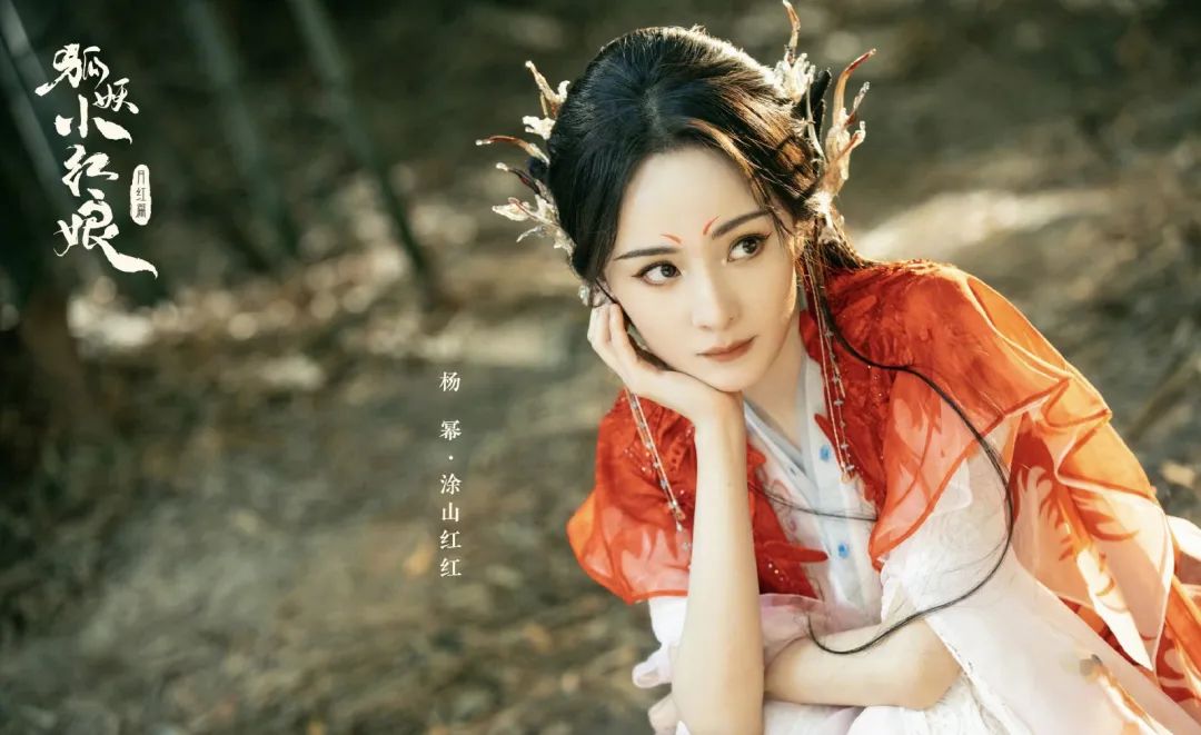 Yang Mi, Gong Jun, Li Yapeng, Huang Zitao, Zhang Yingying, Mao Xiaotong - iMedia