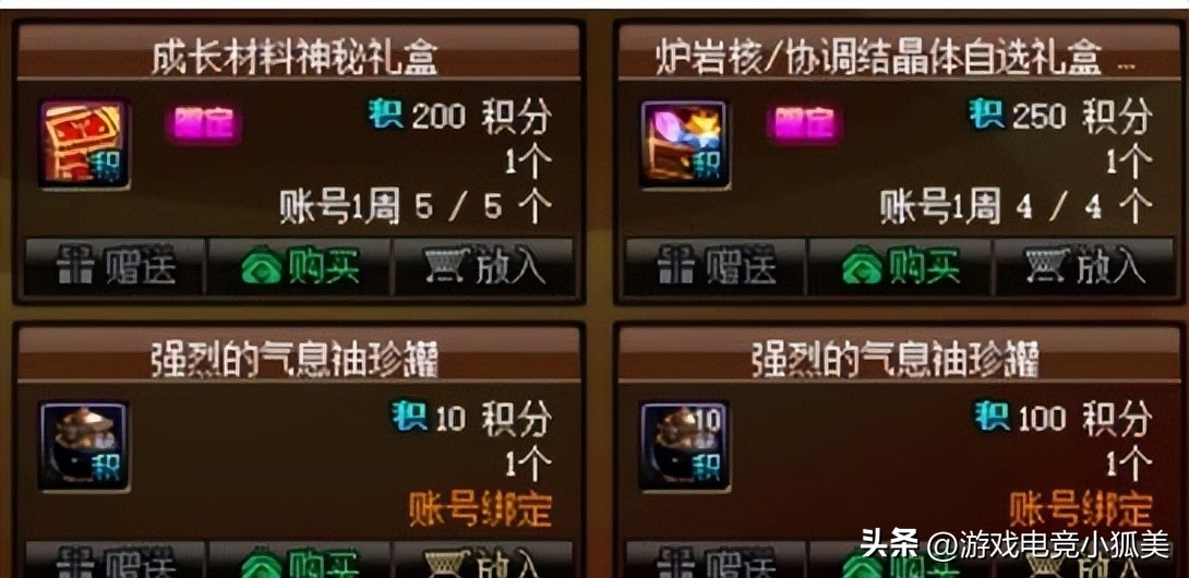 DNF: The summer version "Points Mall" is updated! Heraldry + pet cross ...