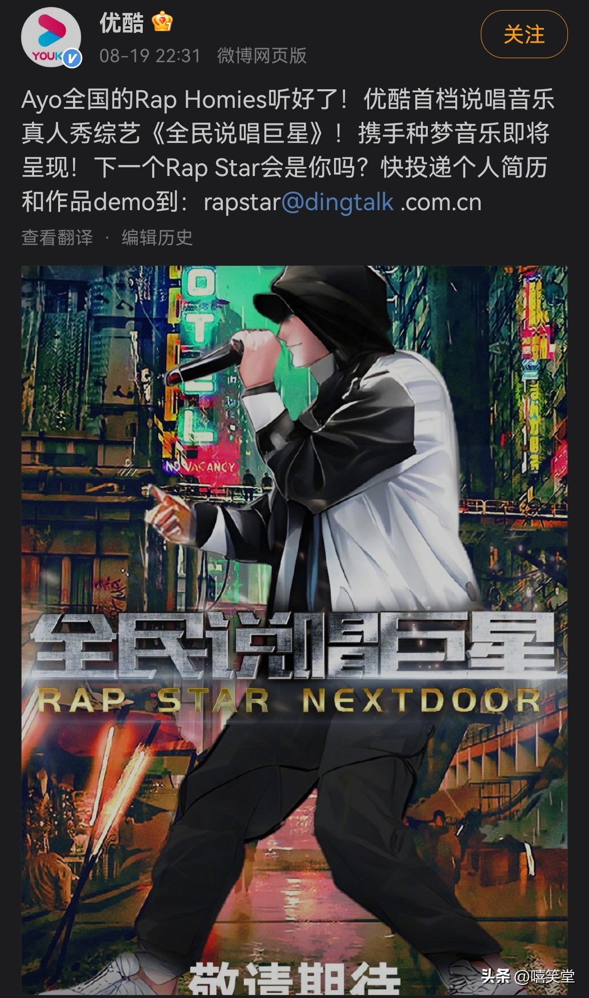 "China New Rap" and other three rap shows are officially announced at ...