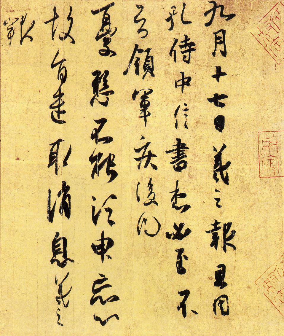 Cui Hanbai: Wang Xizhi's calligraphy is not as mature as Yan Zhenqing's ...