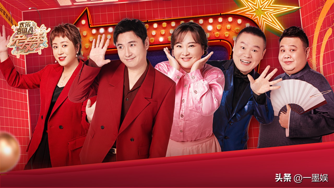 The strongest comedy variety show is facing farewell, who are the top ...