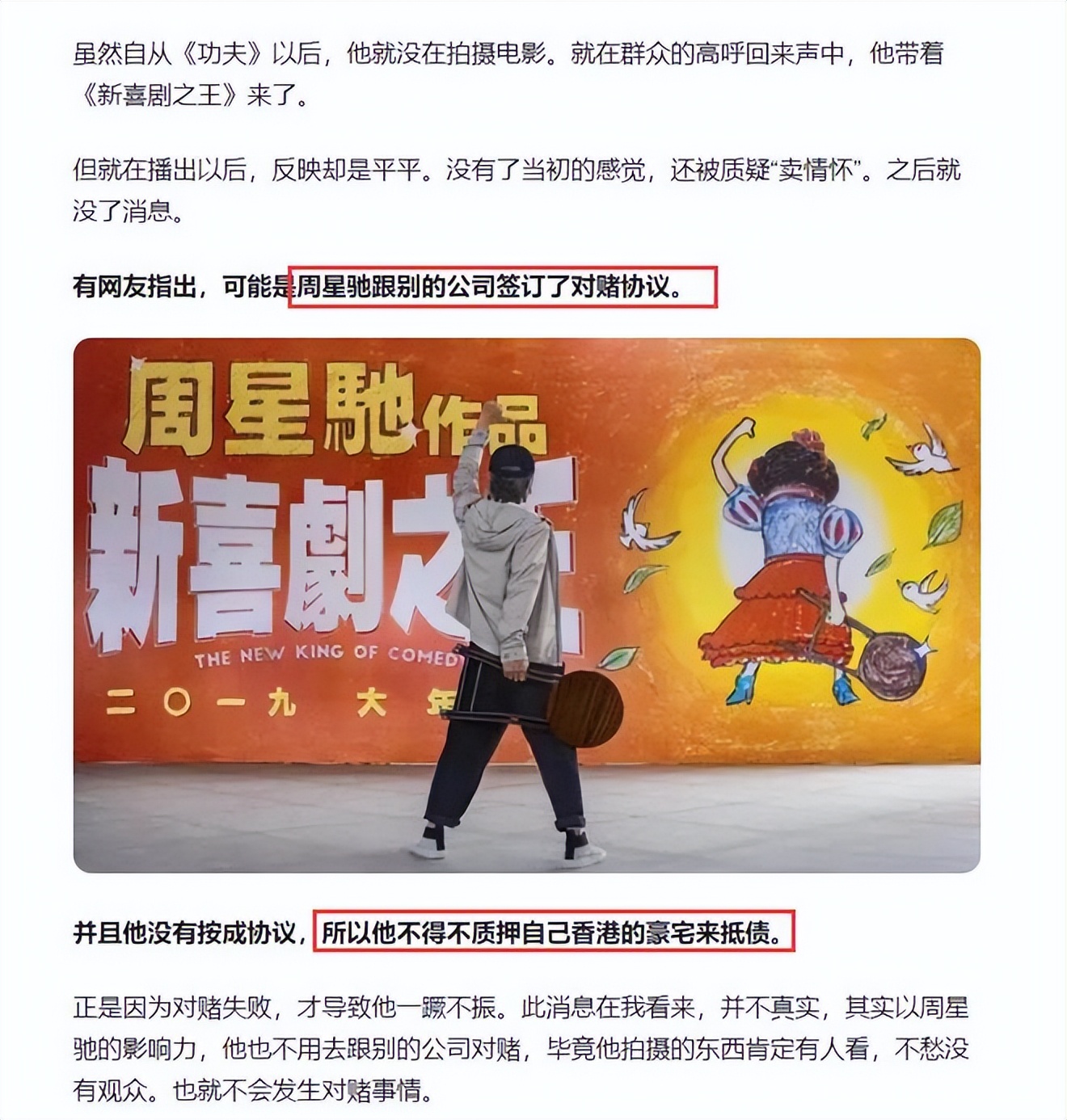 Why hasn't Stephen Chow's "Mermaid 2" been released yet? The key is ...