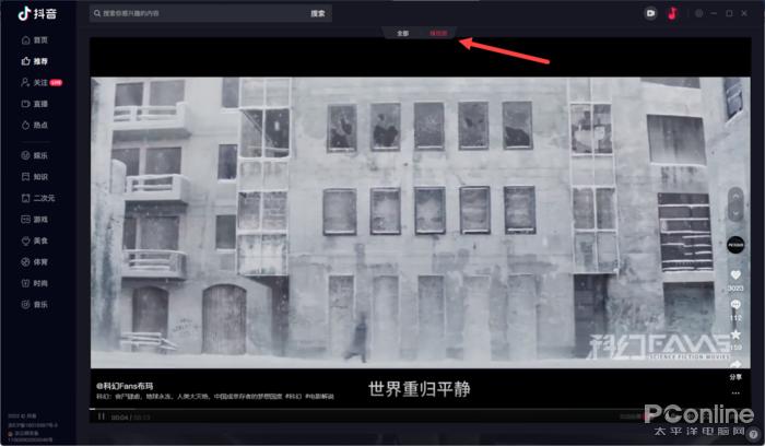 Douyin PC version is here!What is the experience of swiping Douyin on ...