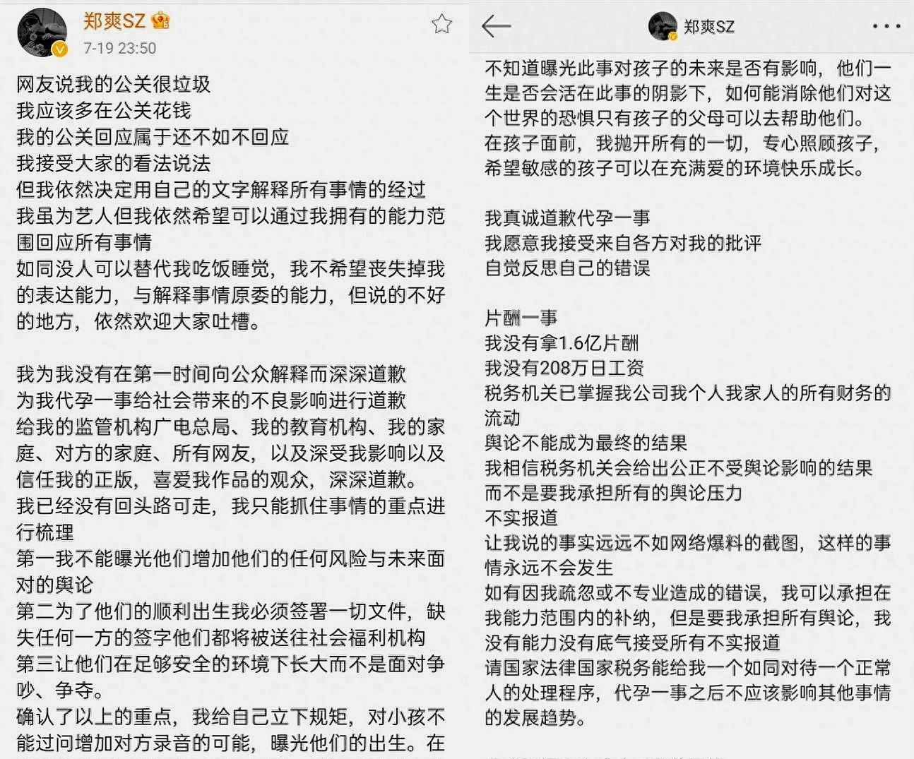 Zhang Heng exposed Zheng Shuang's 5 neurotic behaviors again, director ...