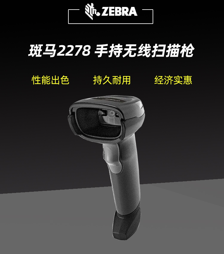 How much is the price of Zebra 2278 wireless scanner-Zebra barcode ...
