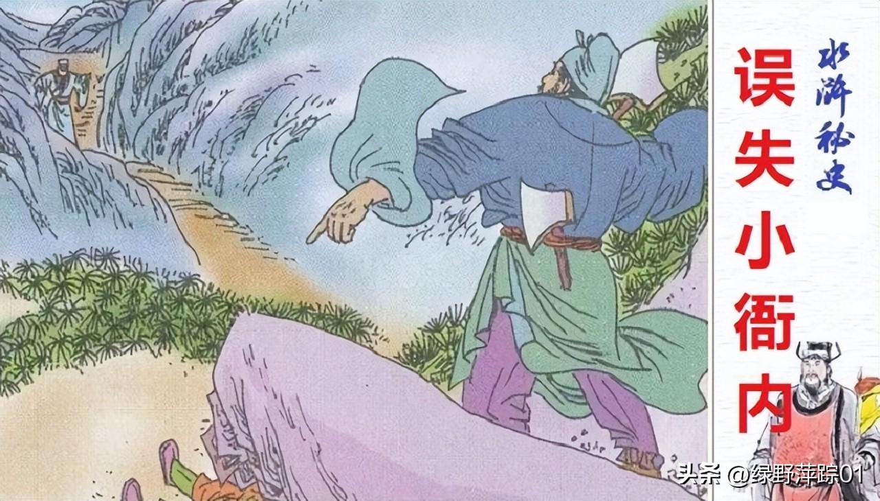 In the Water Margin, why did Li Kui hack into the Xiaoya with an axe ...