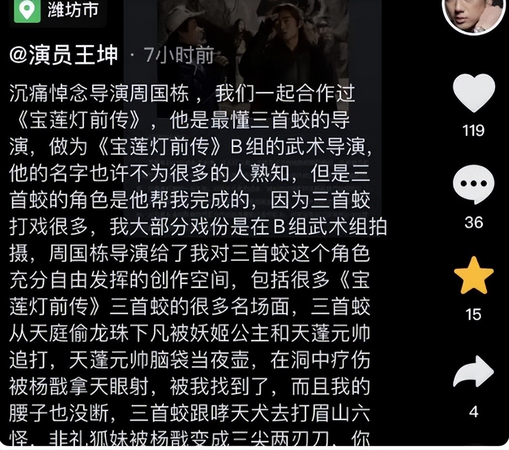 too suddenly! Director Zhou Guodong, the prequel of Lotus Lantern, passed away, and actor Wang ...