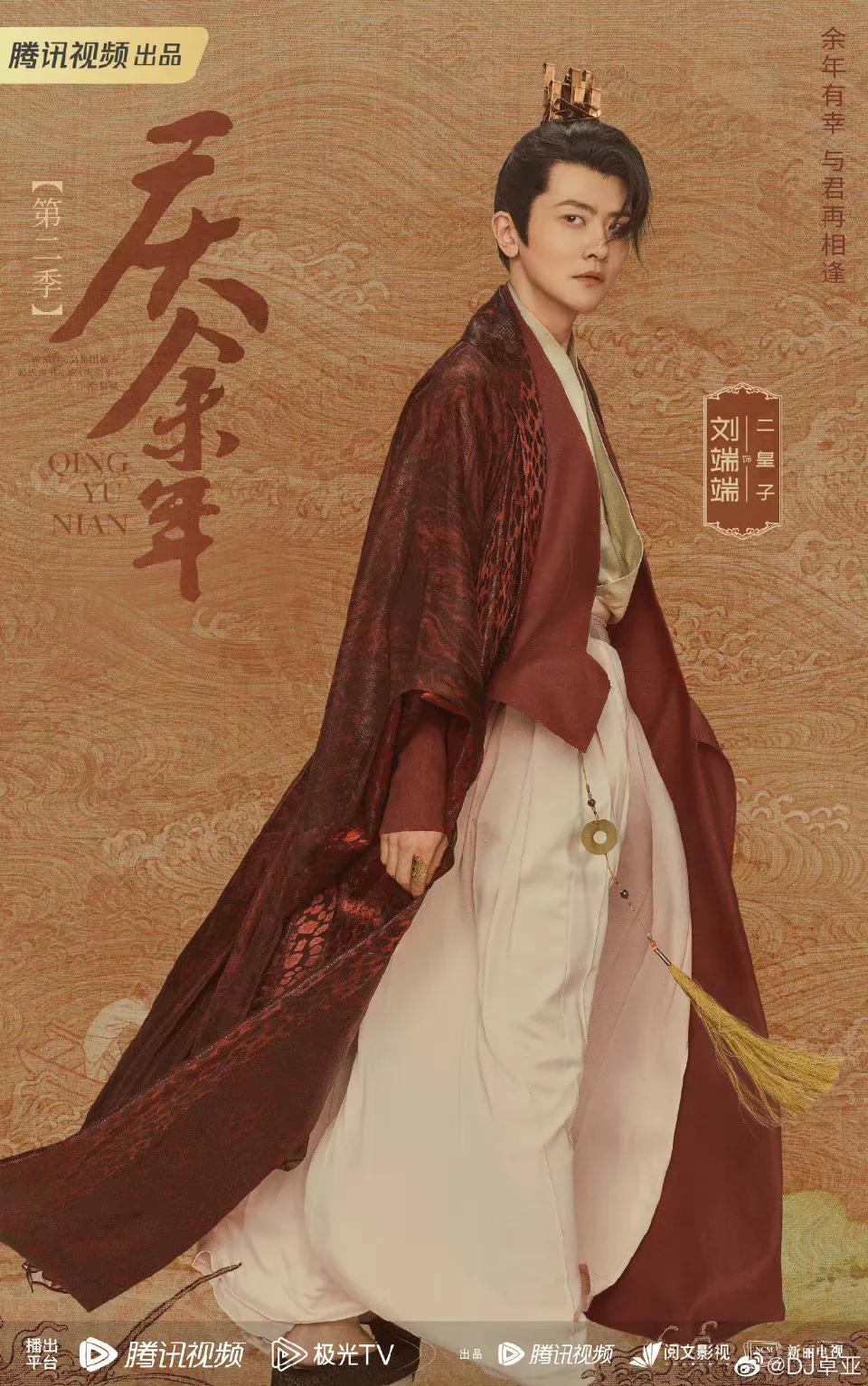 All the protagonists of the Celebrating More Than Years are back, the ...