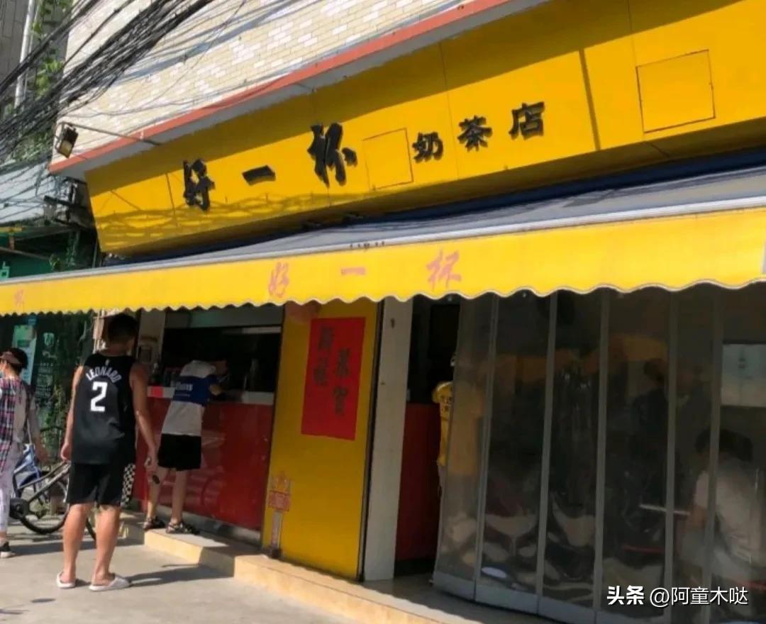 A time-honored neighborhood brand "Good Cup" that has been open in ...