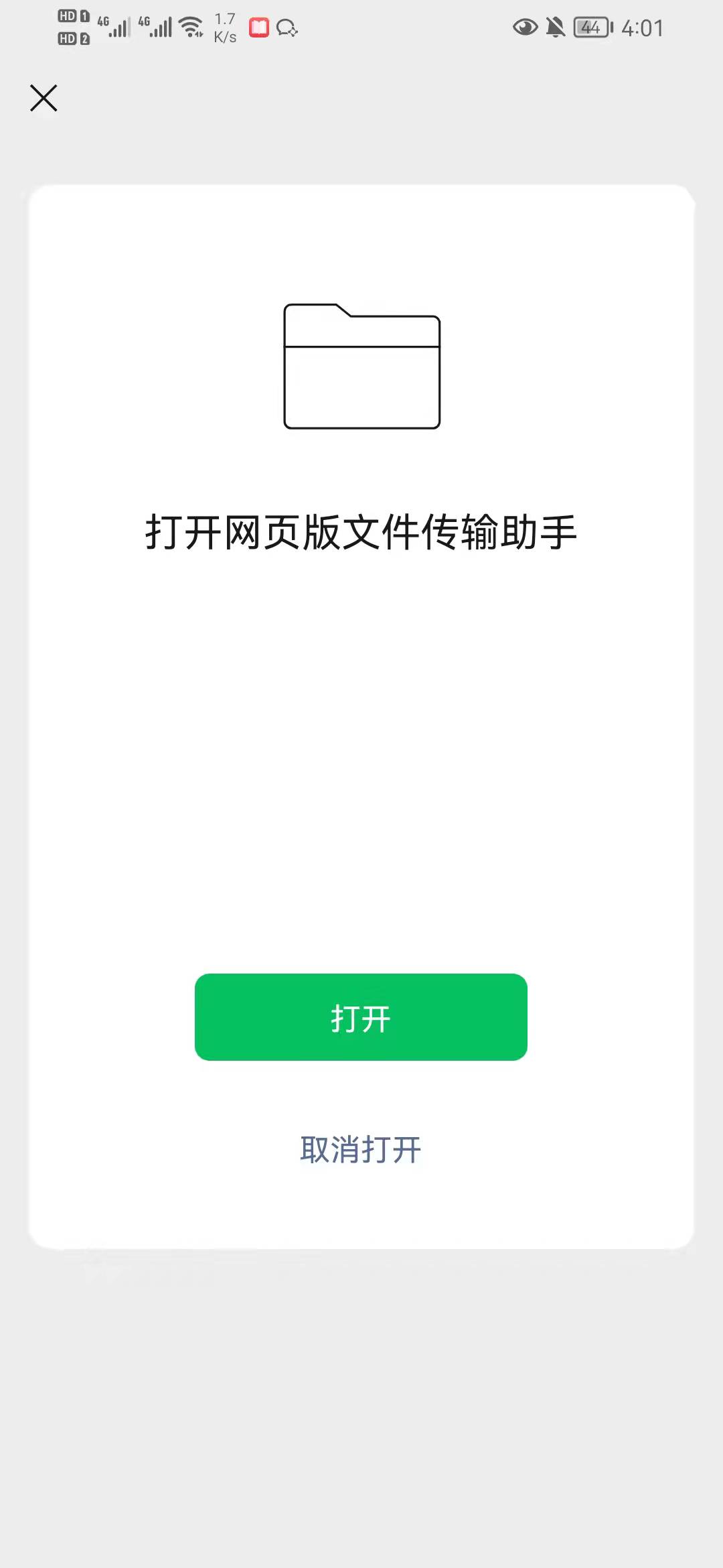 WeChat major update!You can transfer files without logging in, I really ...
