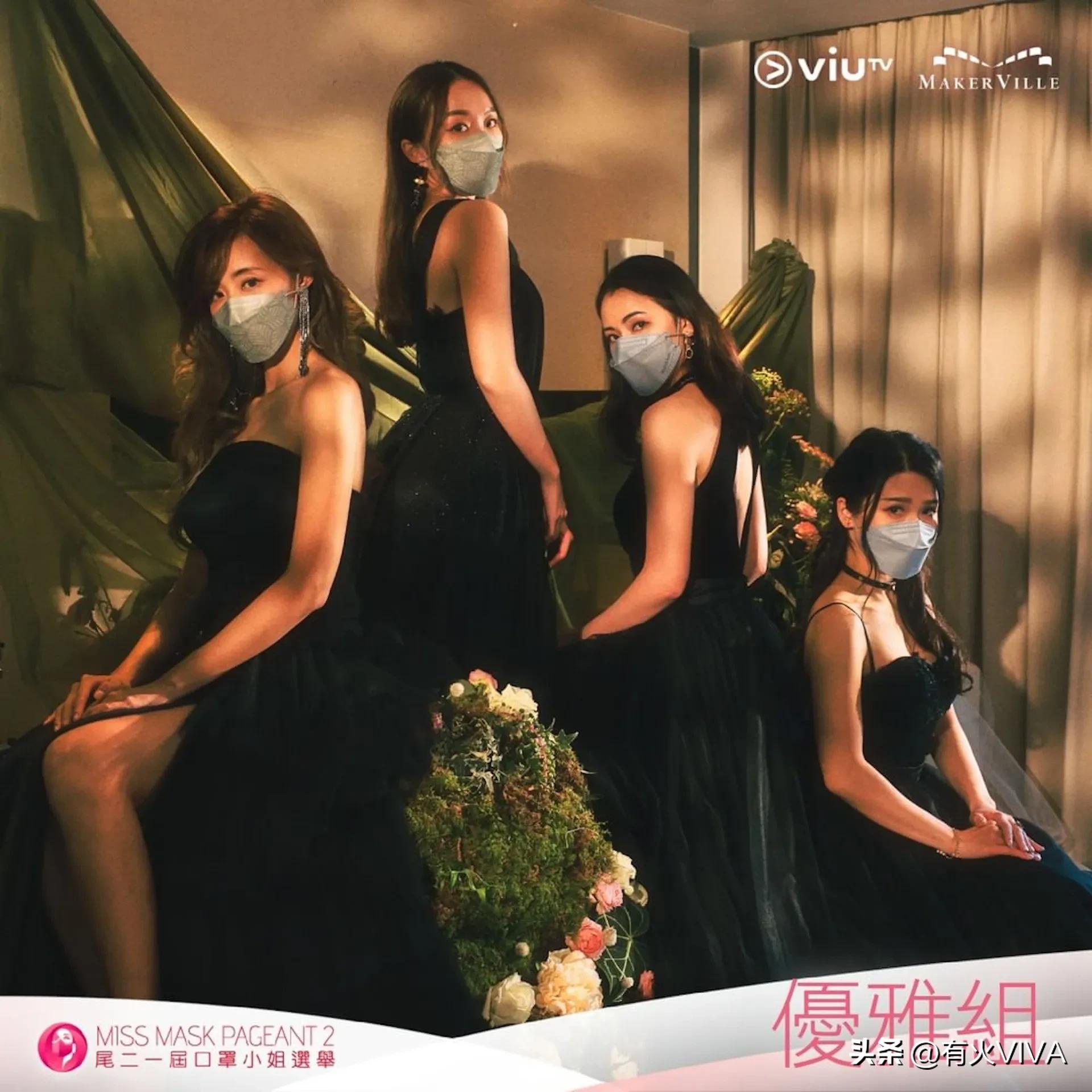 M reasons for the popularity of the Miss Mask election - iNEWS