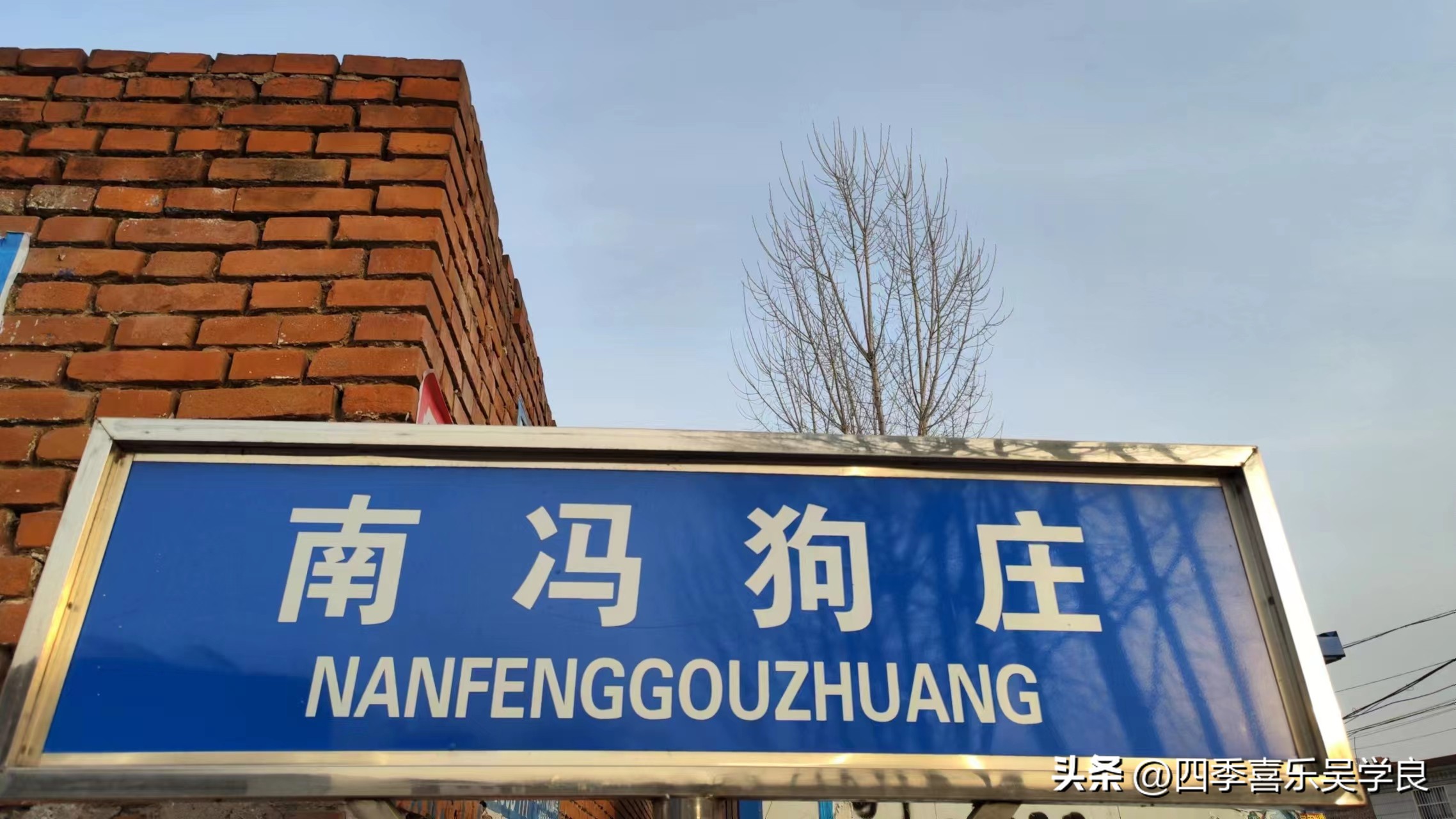 Rural Tracing: Eight "Gouer Villages" in the Past - iNEWS