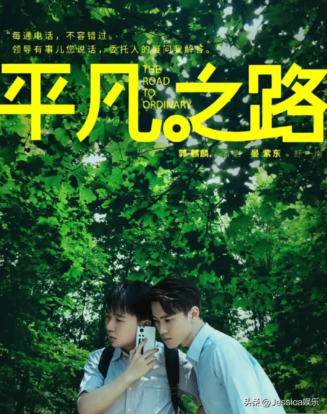 Viewing Education from "The Ordinary Road" - iMedia