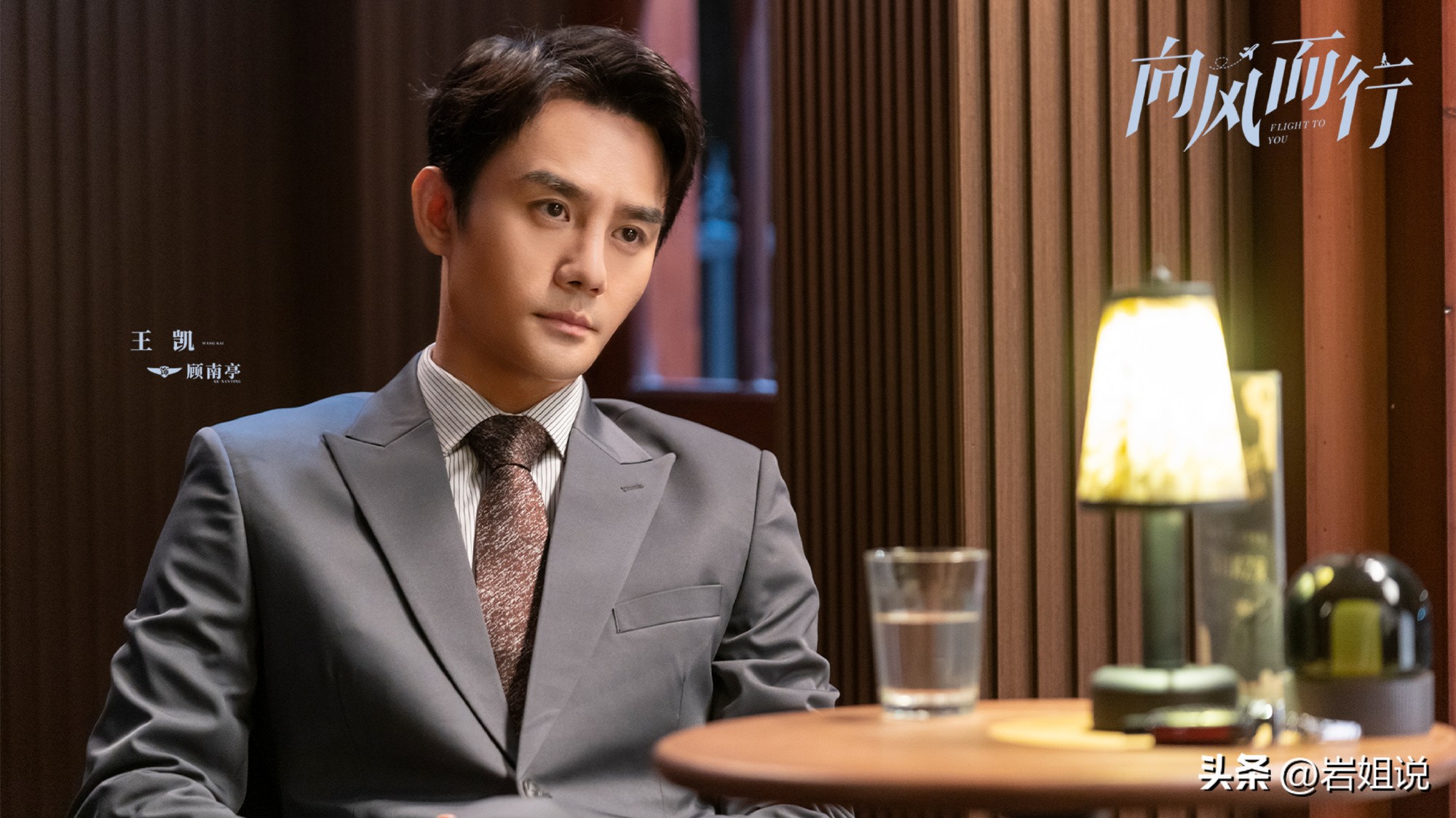 [Walking to the Wind] Qi Yu is greedy and reaps the fruits of his own will, Lin Yicheng repents ...