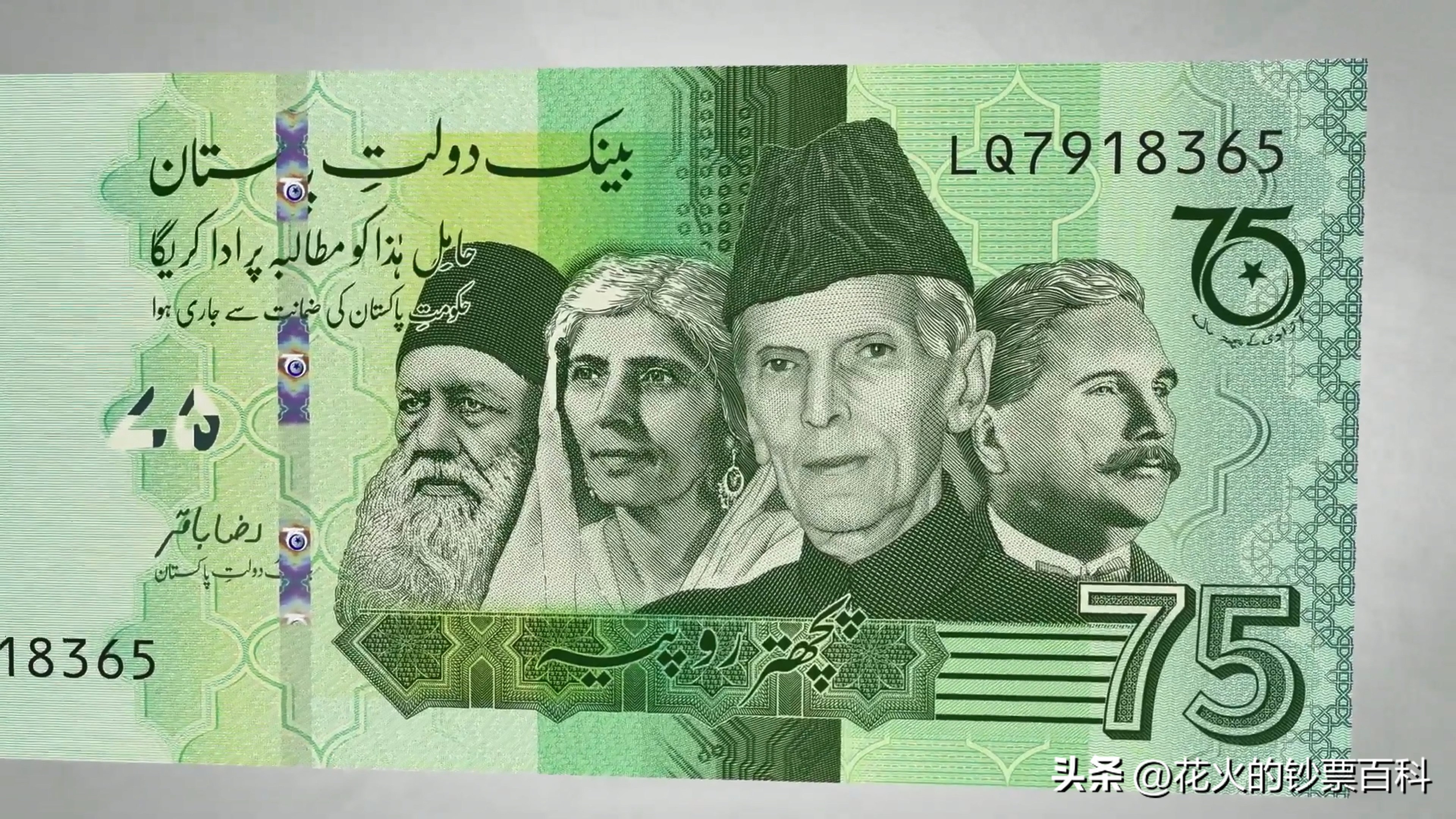 "New Banknotes" Commemorative Banknotes for the 75th Anniversary of ...