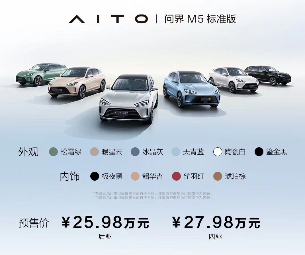 The cruising range reaches 1455km, and the standard version of the M5 ...