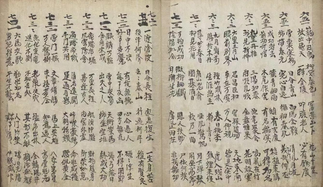 Collection of Ancient Books in the Countryside ∽ Zhongshi Jue - iMedia