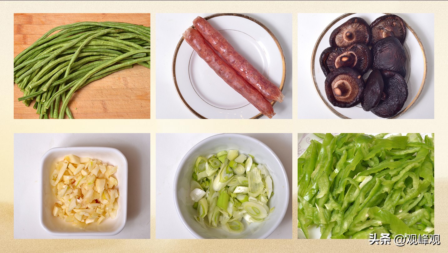 "Stir-fried Cowpea with Mushroom and Sausage" is delicious, crispy ...
