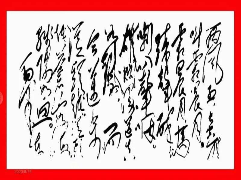 Appreciation of Mao Zedong's Poems "Remembering Qin'e Loushan Pass" - iNEWS