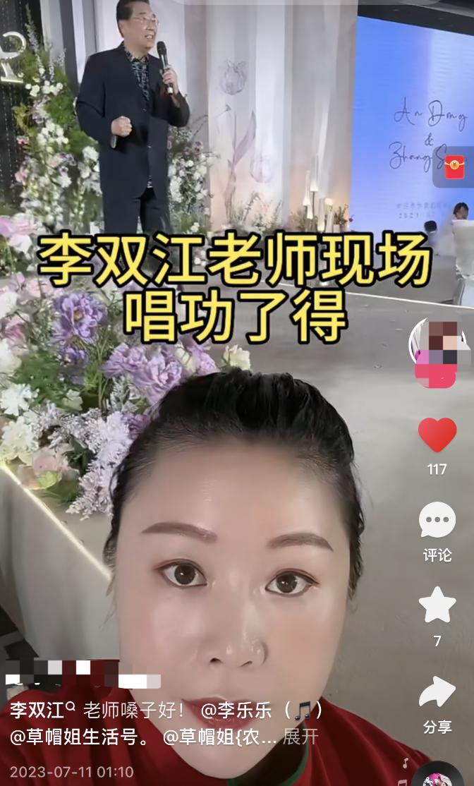 84-year-old Li Shuangjiang appeared at the wedding to make money ...