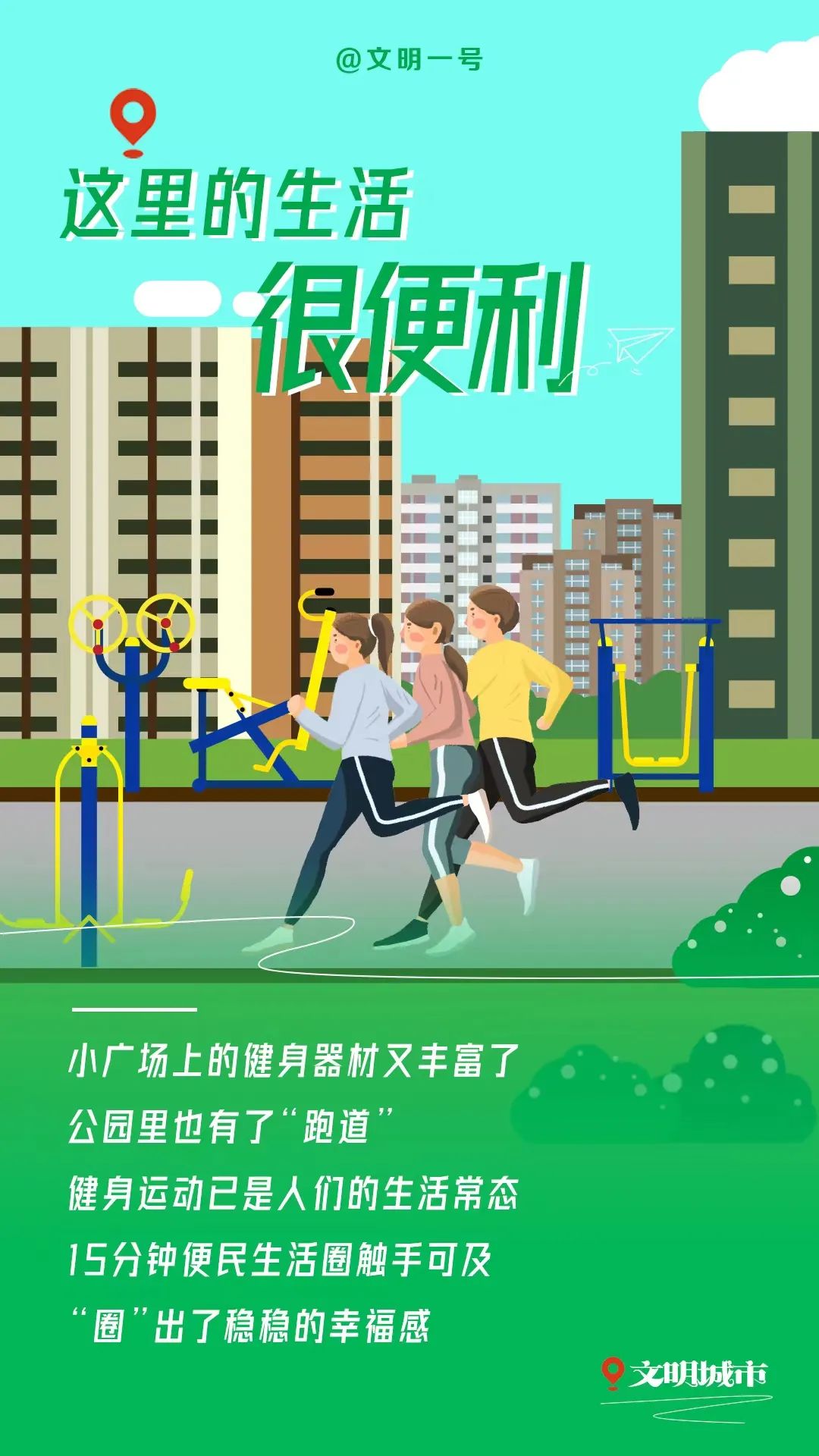 Let's watch the "civilized" landscape of Hedong District together - iNEWS
