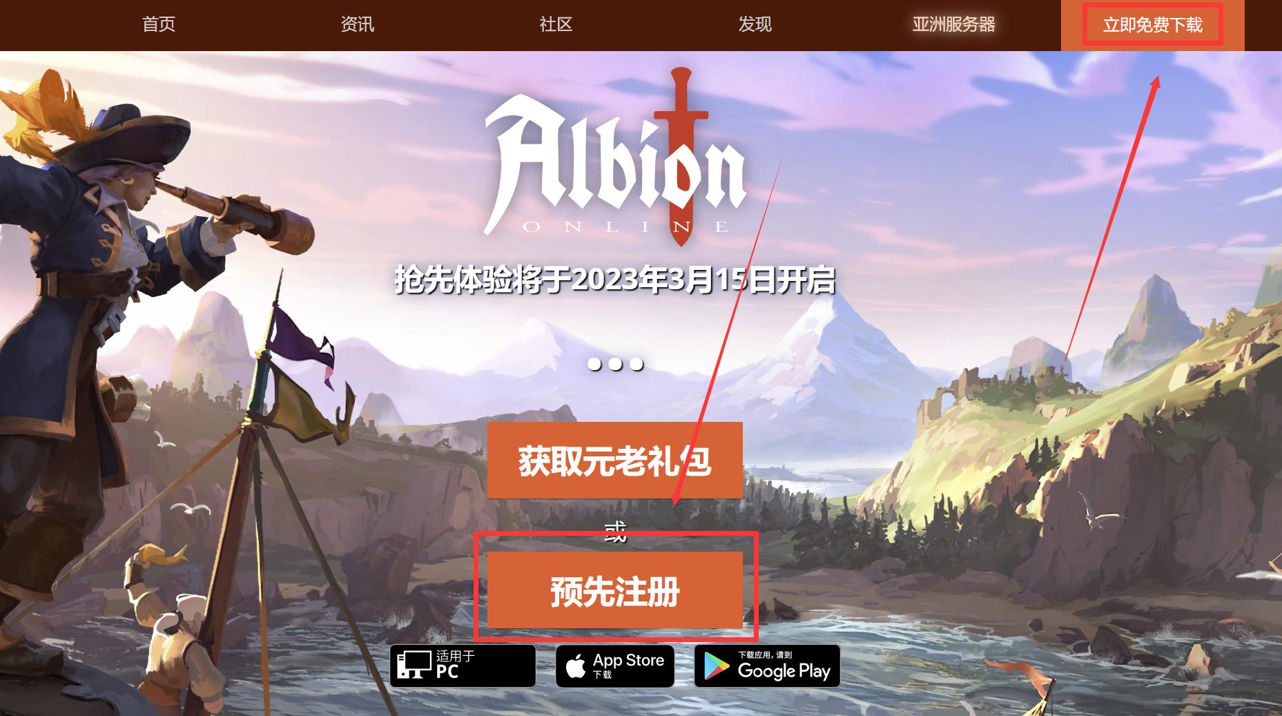 Albion OL Asian server test time exposure, Albion OL Asian server test ...