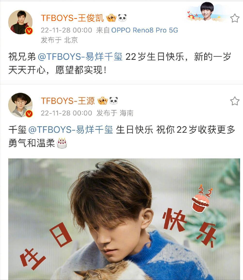 Wang Junkai, Wang Yuanqing, and Yi Yangqianxi's 22nd birthday, but it was revealed that they had ...