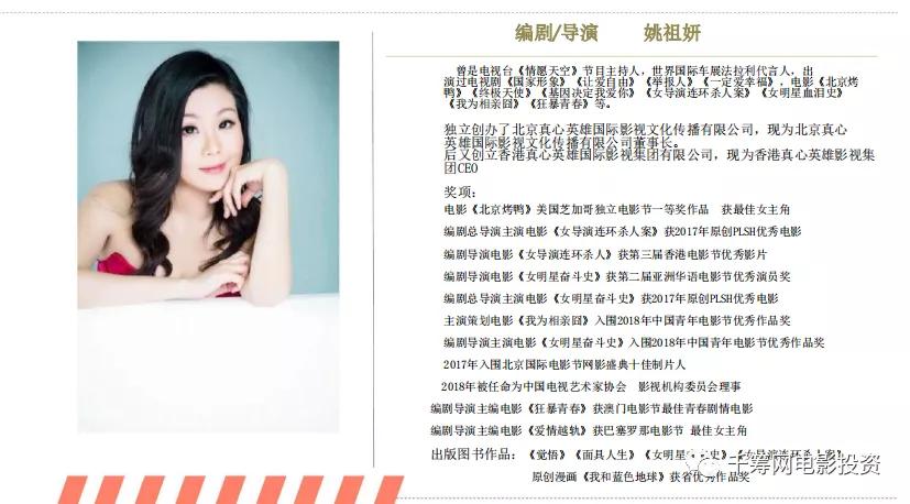 The director of the movie "Kiss of Soul" Yao Zuyan won the "Asian Chinese Film Festival ...