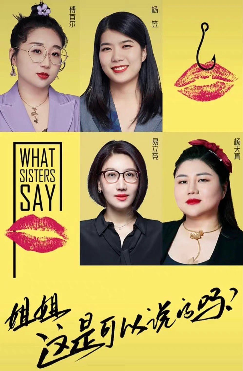 Yang Tianzhen's new variety show is confirmed to be recorded!The lineup ...