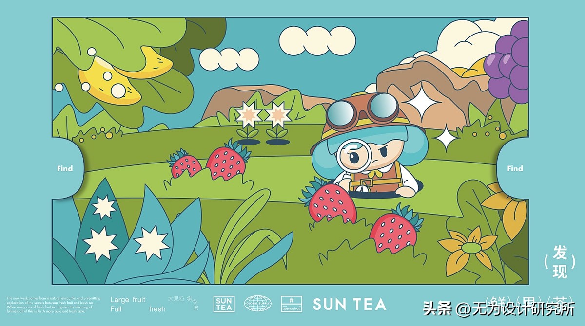 Cute IP!Tea brand VI design - iNEWS