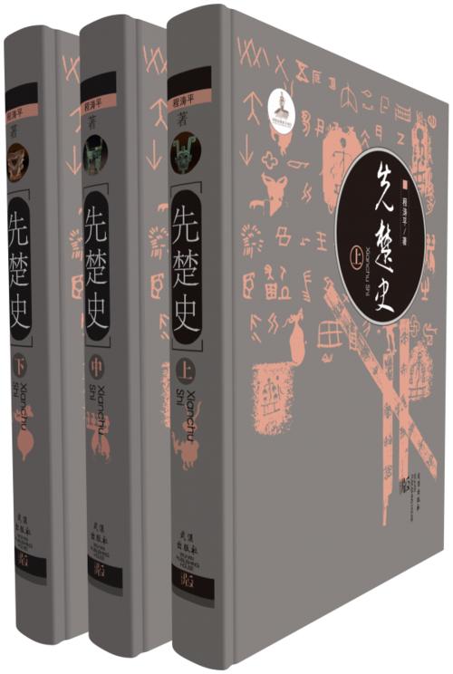 An Exploring Work of the History and Culture of Chu State——Comment on ...