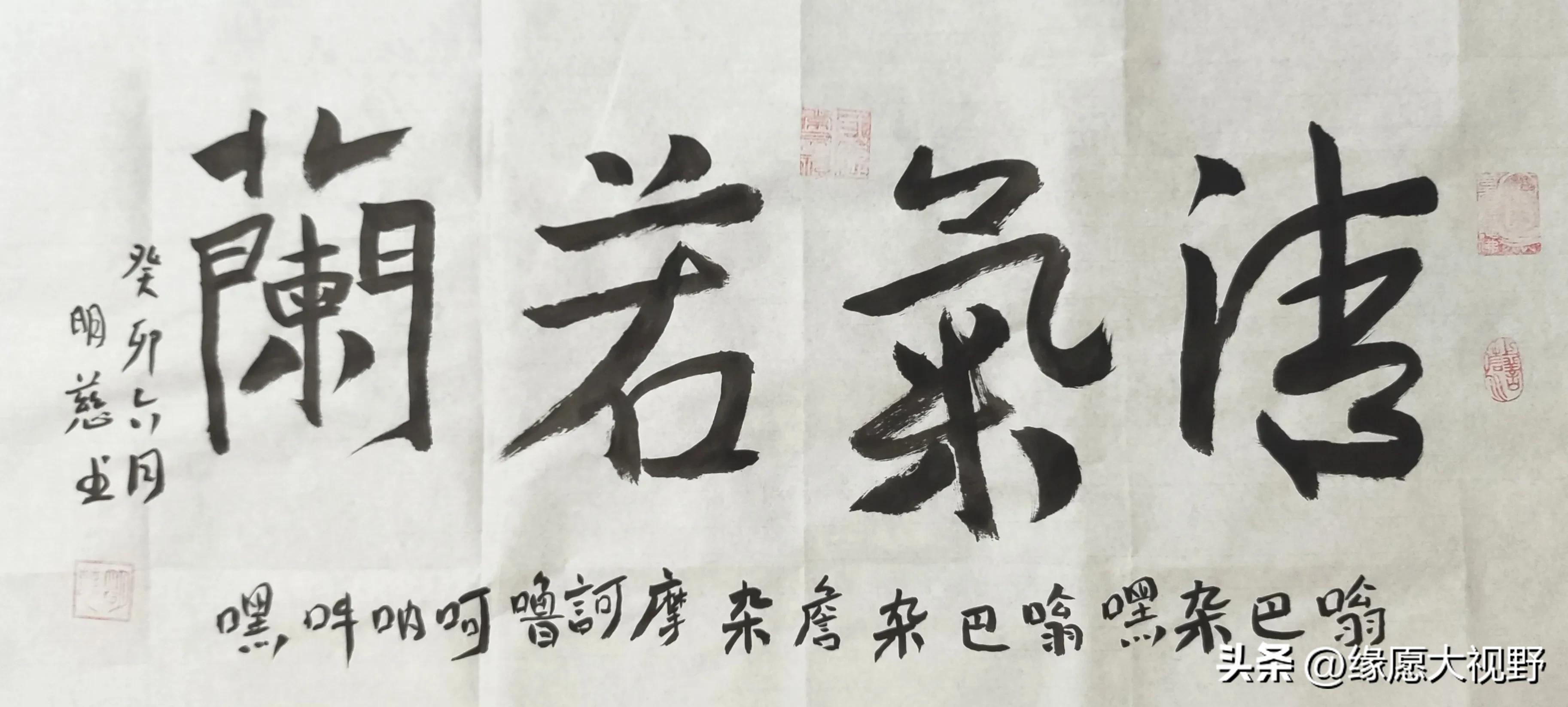 Learning to write "Qing Qi Ruo Lan" has become a popular book banner ...