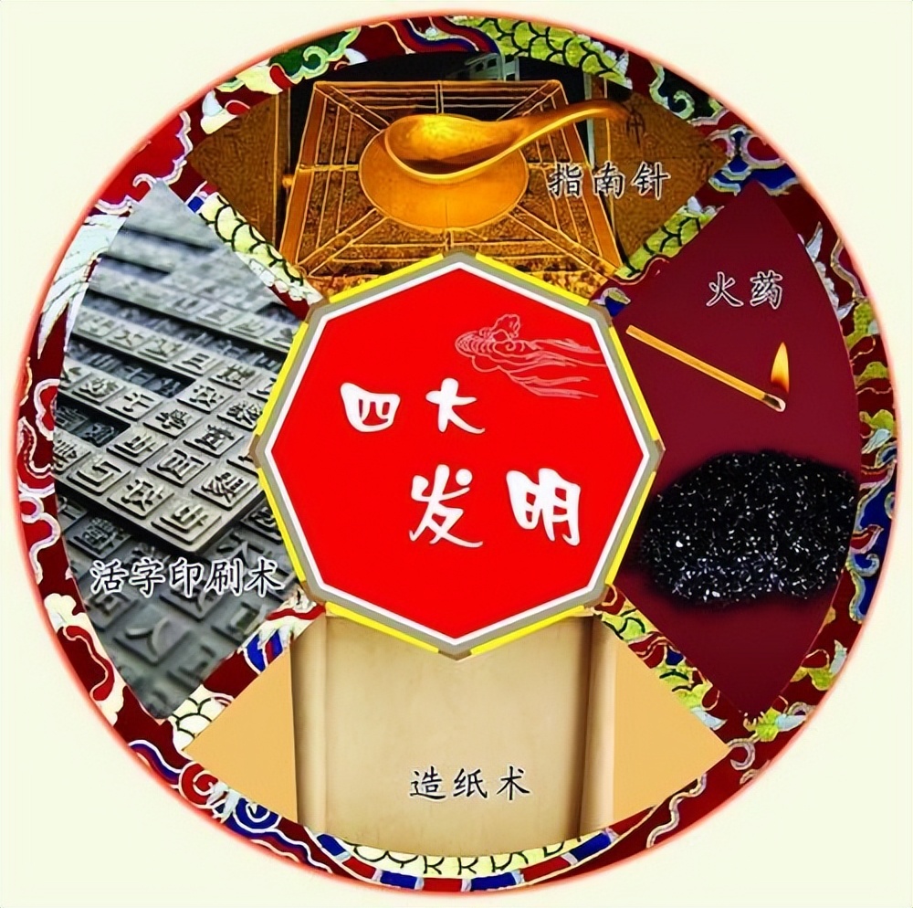 The Four Great Inventions: Opening the Road to Chinese Civilization and ...