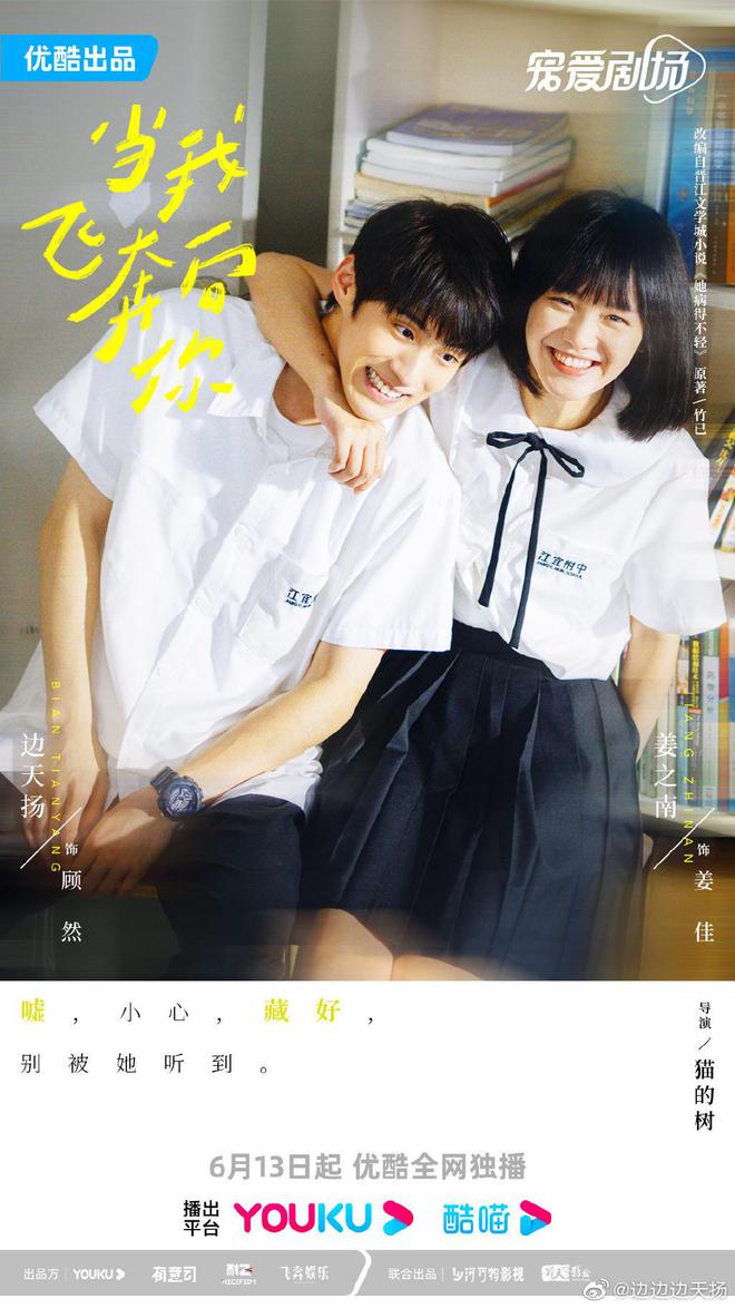 Bian Tianyang's seaside princess hugging a boy is too funny, is this ...