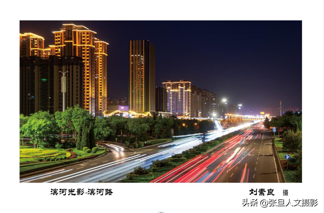 "Love Linfen and Win the Future"—Photography Exhibition on the Theme of ...