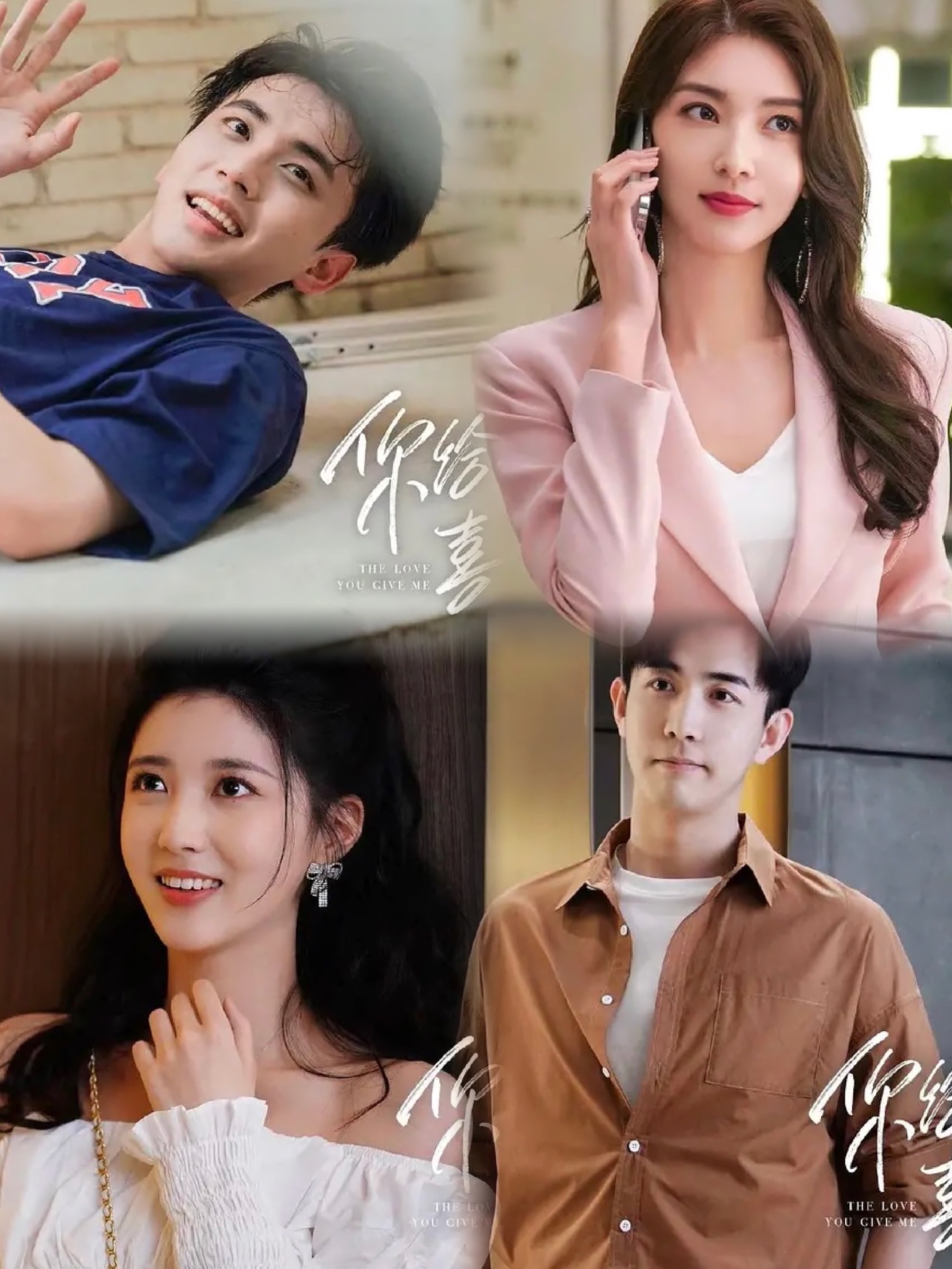 After "It's Just Love", another "Sister and Brother Love" hits, Wang Yuwen and Wang Ziqi three ...