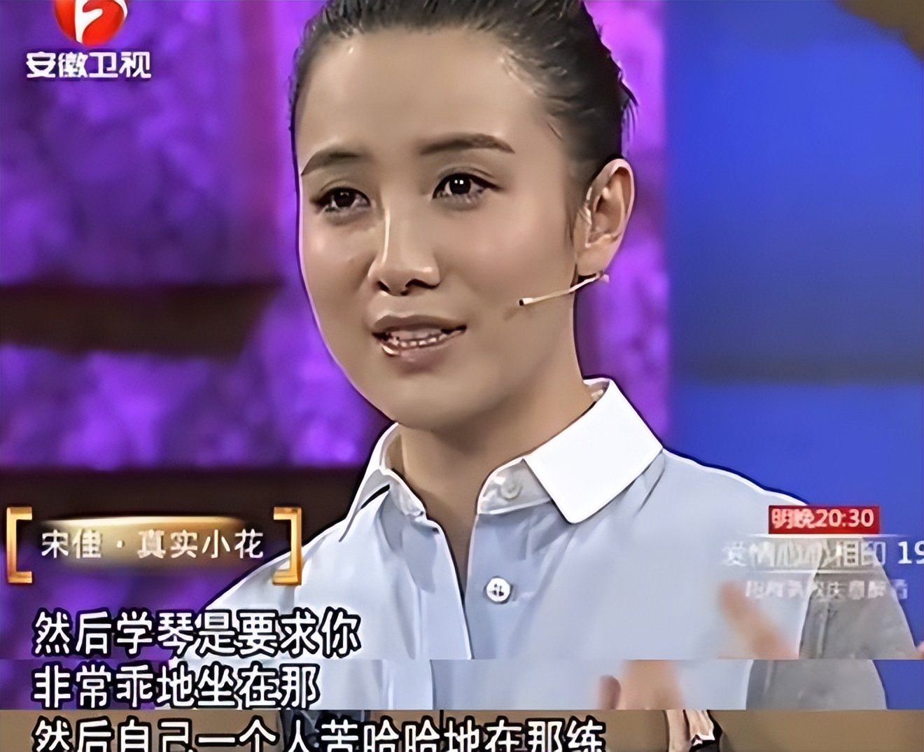 Actor Song Jia: Abandoned Chen Long because of career, Zhang Li because ...